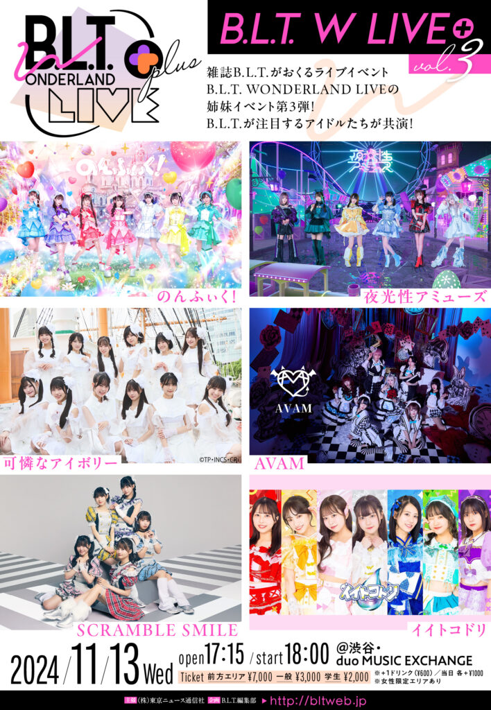 B.L.T. W LIVE + vol.3 | B.L.T.web